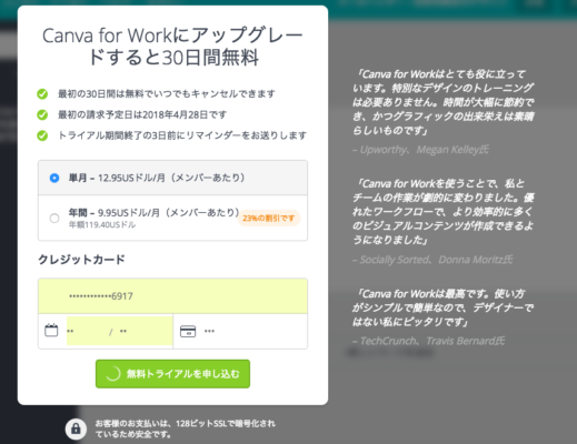【有名サイト】Canvaのマイクロコピーを勝手に解析してみた | microcopy.org