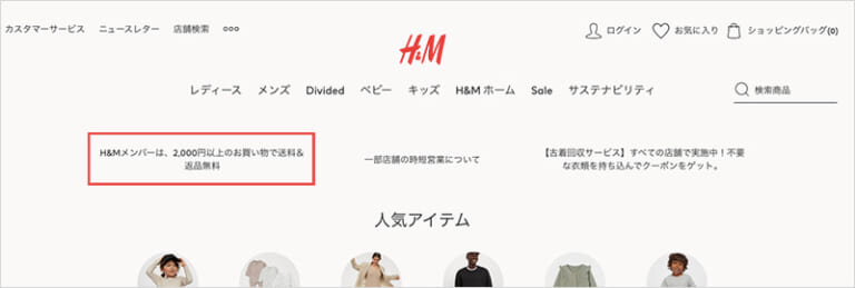 【A/Bテスト事例】売上41％アップ！「割引」「送料無料」よりも売れたマイクロコピー | microcopy.org