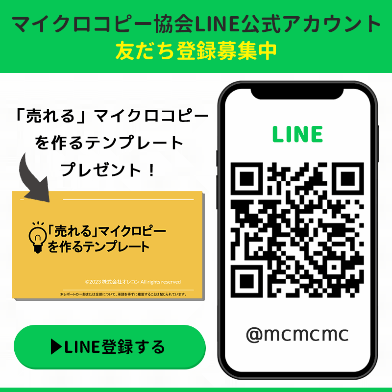 フォグ（フォッグ）式消費者行動モデルとは | microcopy.org