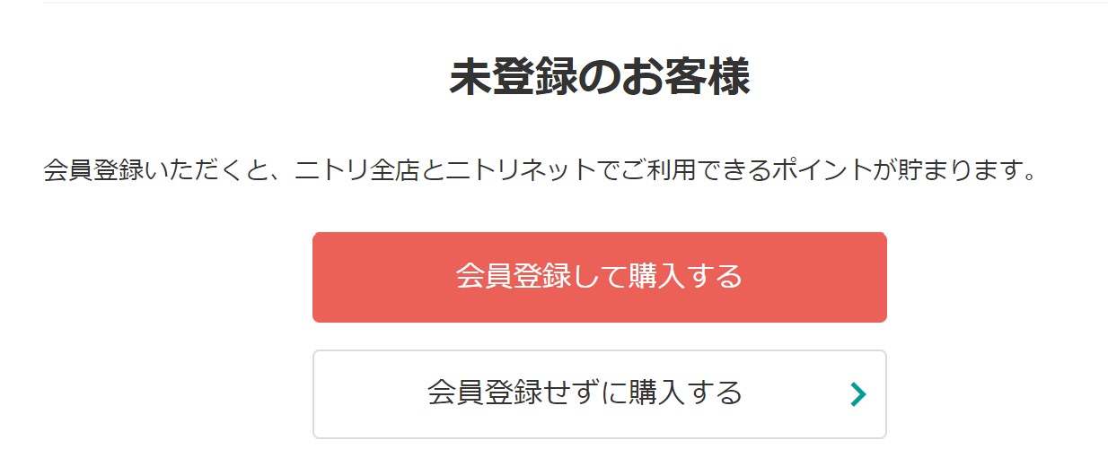 【売上向上のポイント】行動のきっかけになるマイクロコピー3選！ | microcopy.org