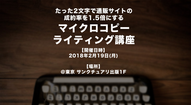 eyecatch | microcopy.org