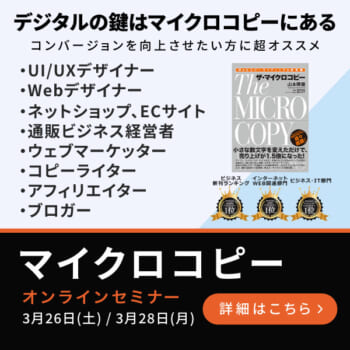 フォグ（フォッグ）式消費者行動モデルとは | microcopy.org