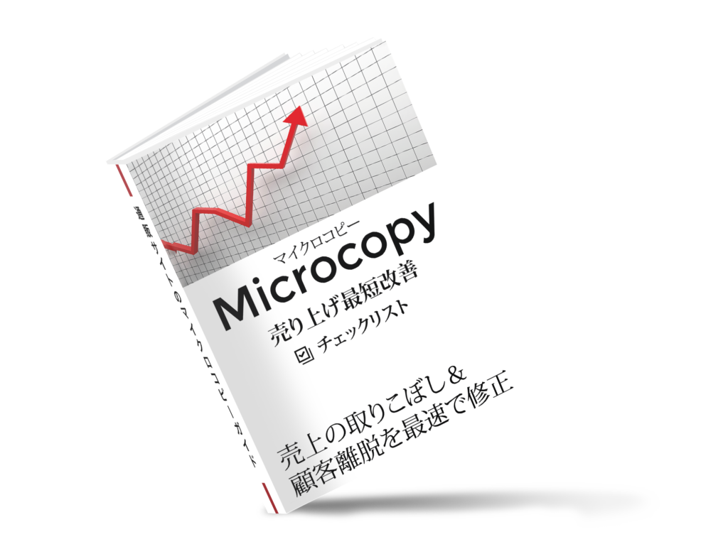 microcopy-checklist-book-mockup | microcopy.org
