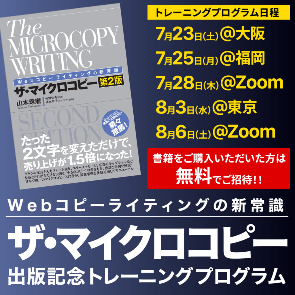 プレースホルダーテキスト (place holder text)とは | microcopy.org