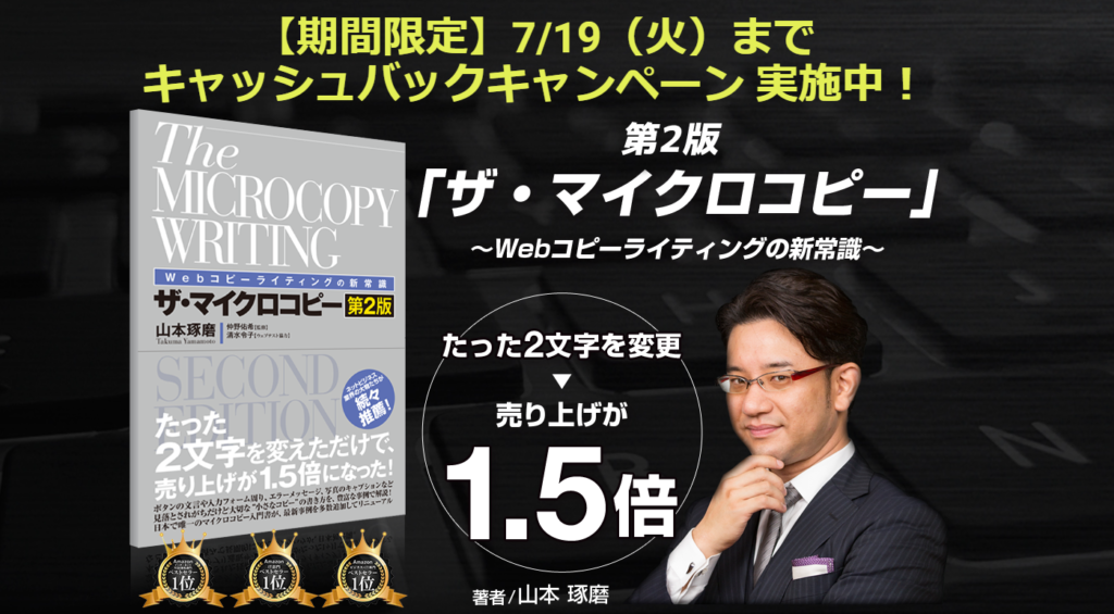 MCCBcampaign | microcopy.org